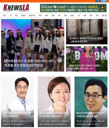 K-News LA 위켄드 뉴스레터] 2024년 12월 22일 일요일 – KNEWSLA